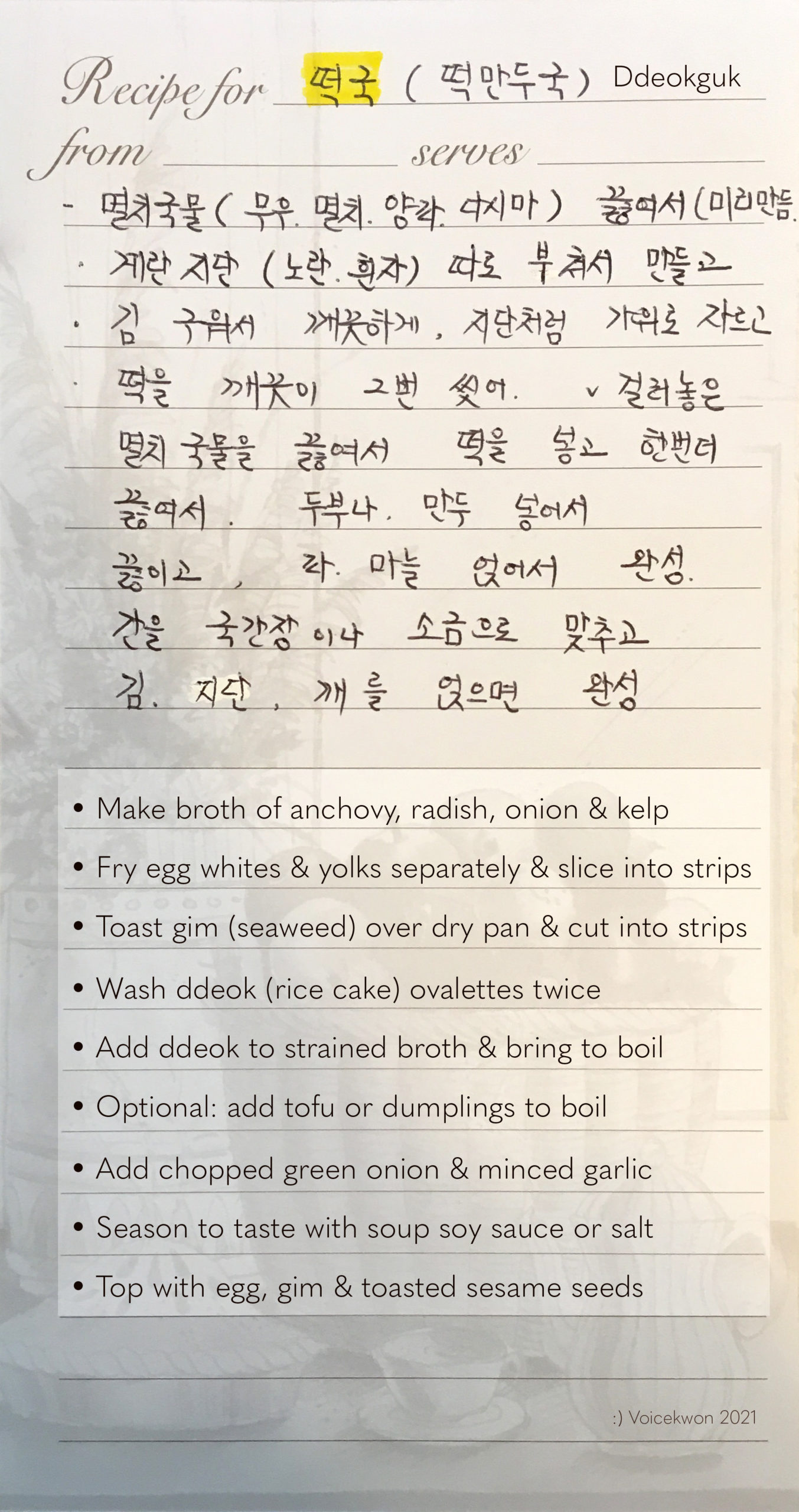 How to Play Yut Nori - Joyce Kwon